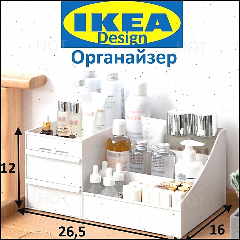 Органайзер для мелочей и косметики16х12 см.