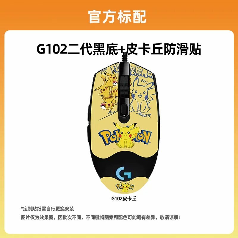 Игровая мышь Logitech G102 второго поколения, проводная, механическая, для киберспорта, RGB, издание Gundam Mario