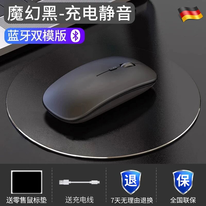 Немецкая беспроводная бесшумная мышь Bluetooth, перезаряжаемая, подходит для компьютеров, iPad, Apple, Huawei,