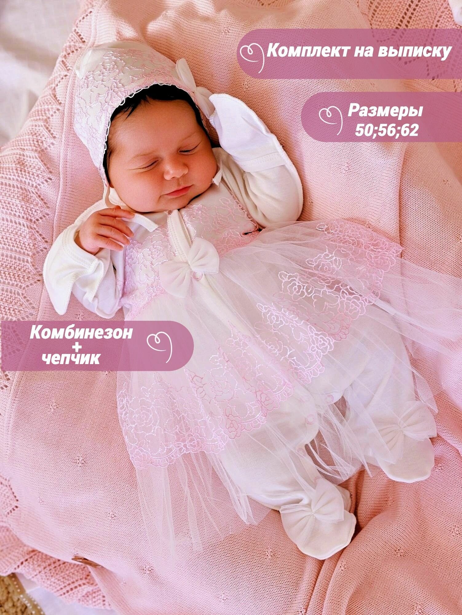 Комплект одежды