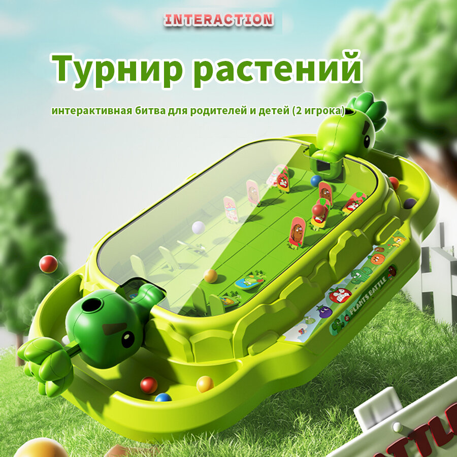 Настольная детская игра-стрелялка с шариками для всей семьи Игрушка для соревновательной игры «родитель-ребенок»