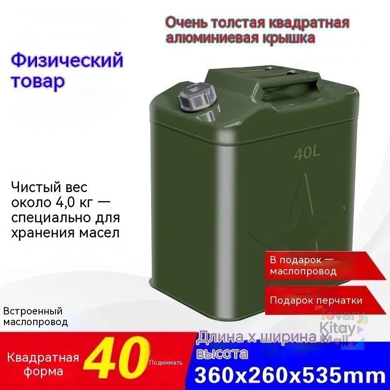 Канистра для ГСМ 40 л, пластиковая, зеленая, для бензина и дизеля, 36x26x53.5 см