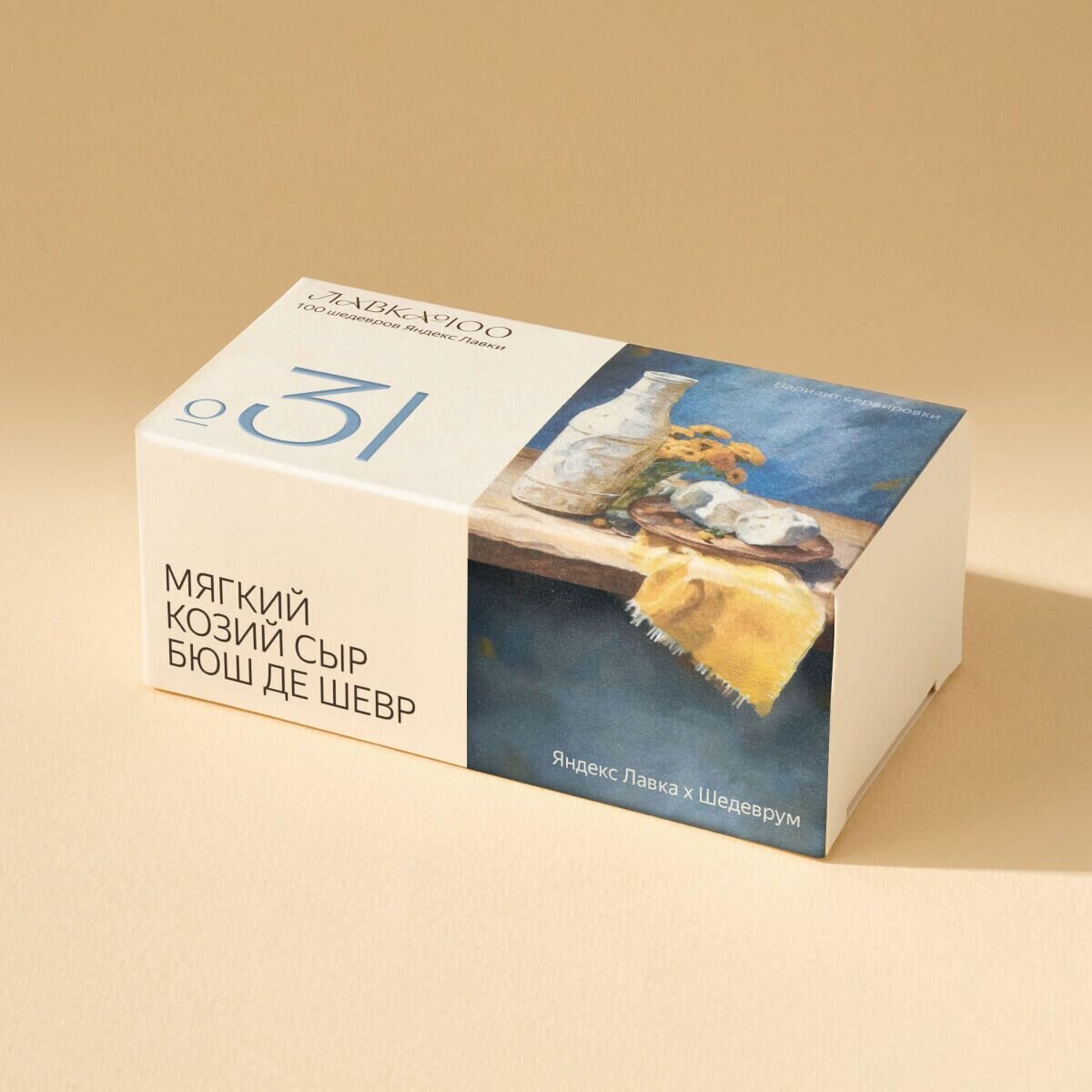 Сыр козий с белой плесенью Бюш де Шевр «Лавка 100» 45 % жирности, 100 г