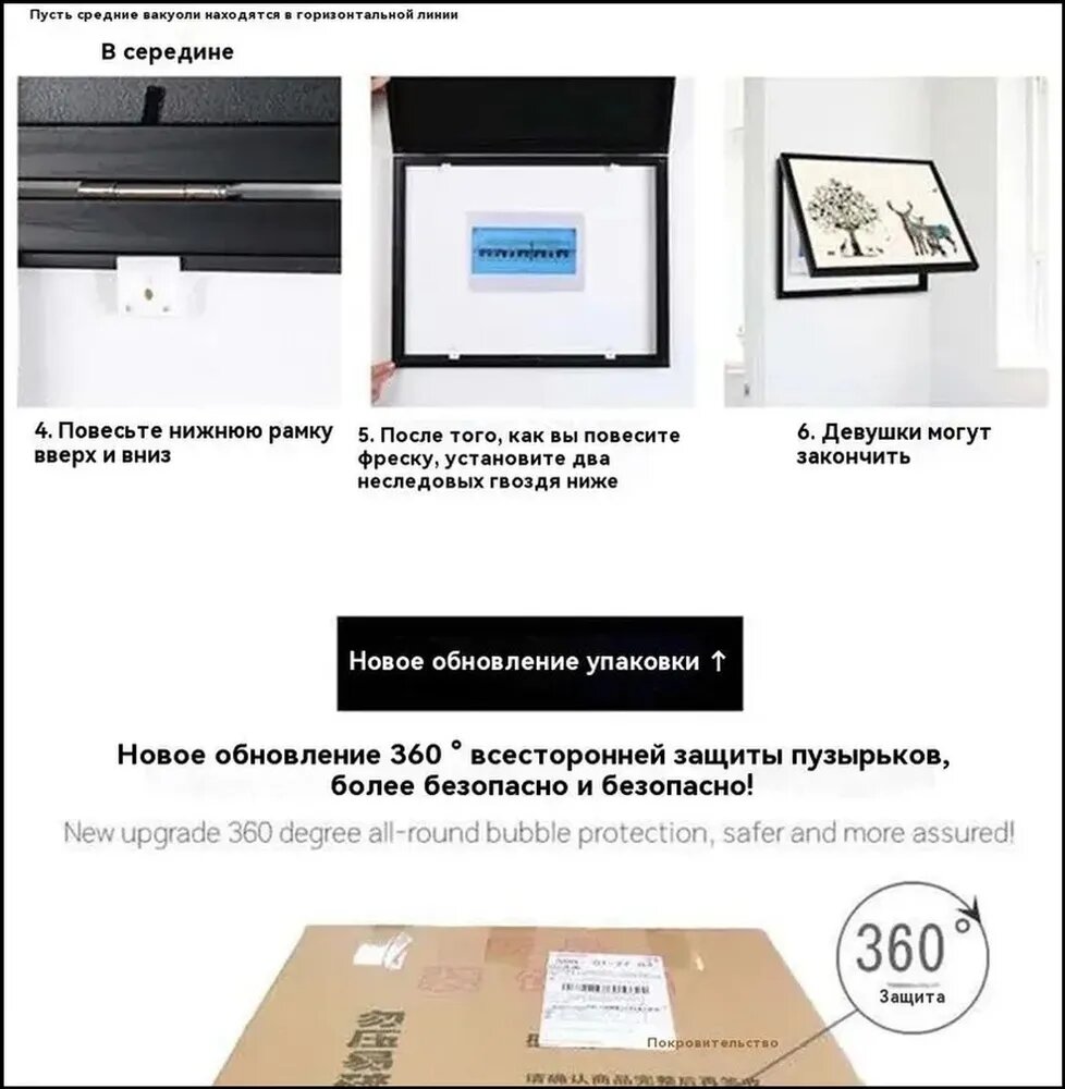 Картина-маскировка для счётчика 40x50 см, чёрная окантовка, встраиваемая