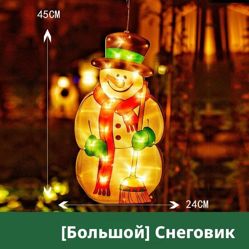 Каркасная светодиодная фигура 240 см