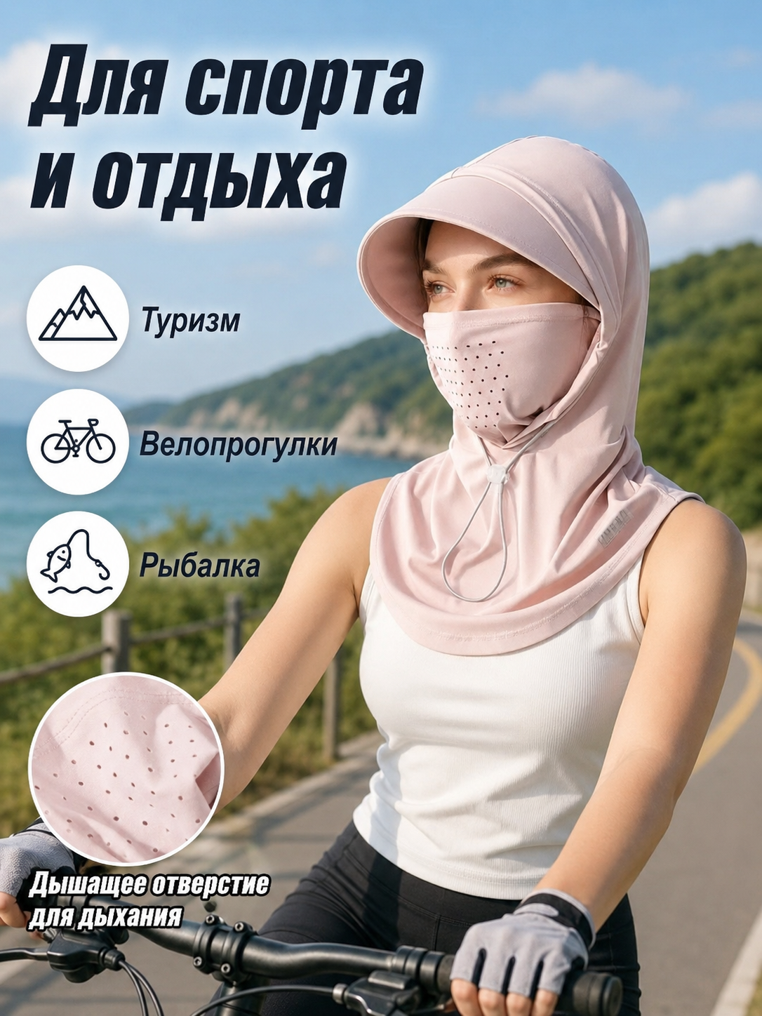 Солнцезащитная маска-шляпа UPF 50+ для женщин, летняя защита лица и шеи от солнца, дышащая ткань