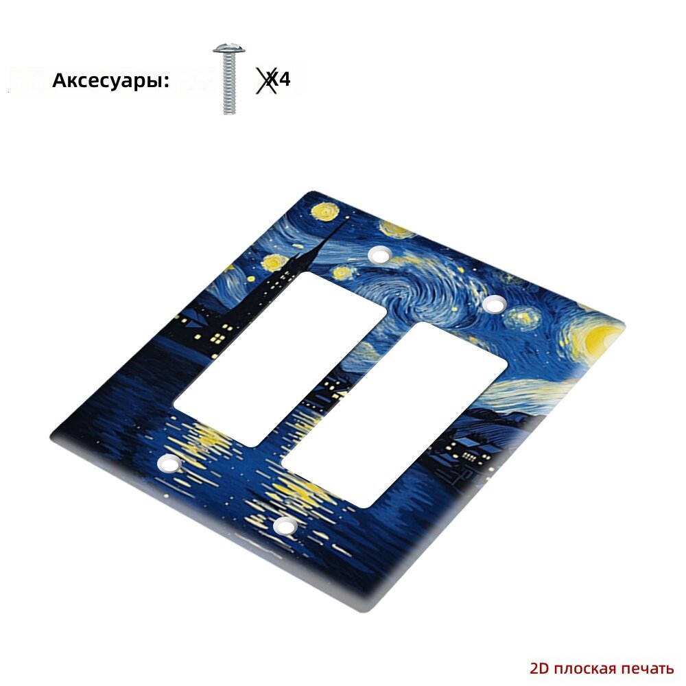 Накладка на выключатель 2-клавишная Decora "Звёздная ночь" 11.4×11.4 см для ванной, спальни, кухни, минималистичный дизайн