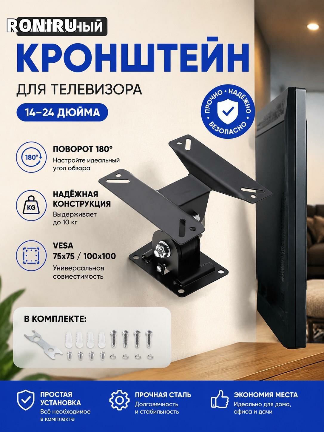 Настенный кронштейн для телевизора 14-24 дюйма, универсальный вращающийся на 180° VESA 75x75/100x100, до 10 кг