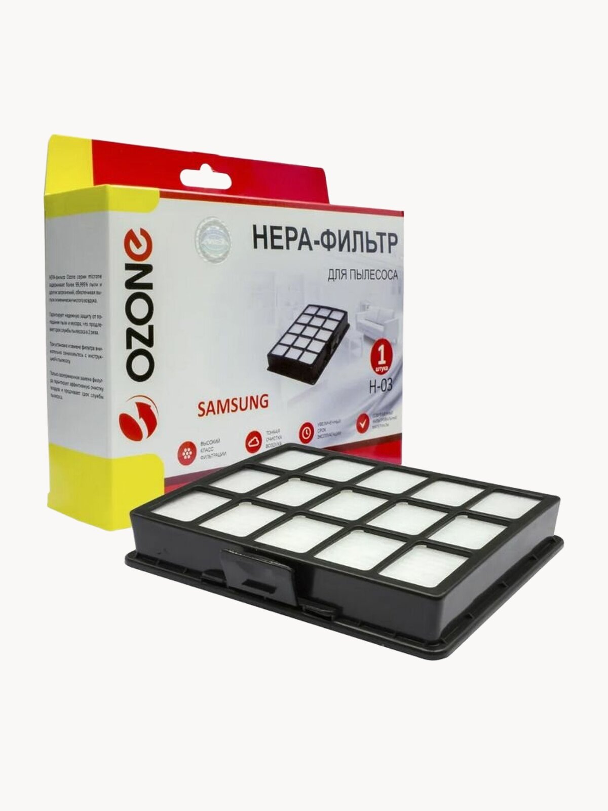 Фильтр Ozone H-03, для пылесосов Thomas, Samsung, HEPA, одноразовый