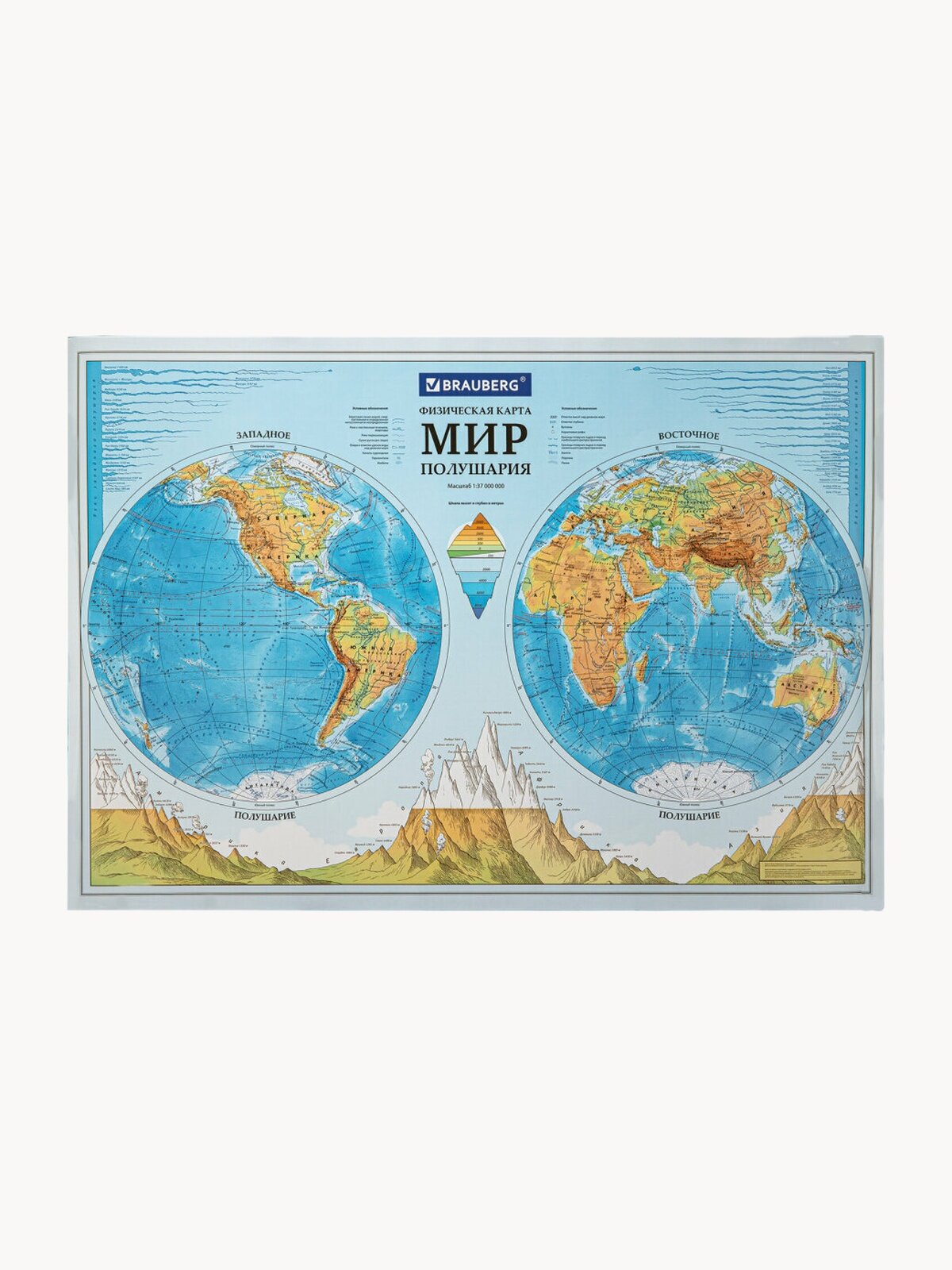 Карта мира физическая "Полушария" 101х69 см, 1:37М, интерактивная, европодвес, BRAUBERG, 112375