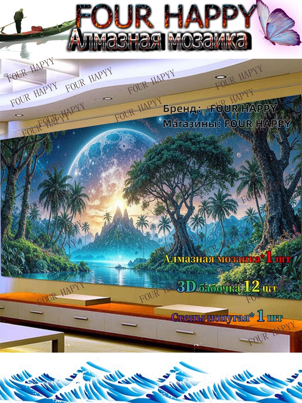 Алмазная мозаикаНет рамок Полотенце150x55изображение146x51cm