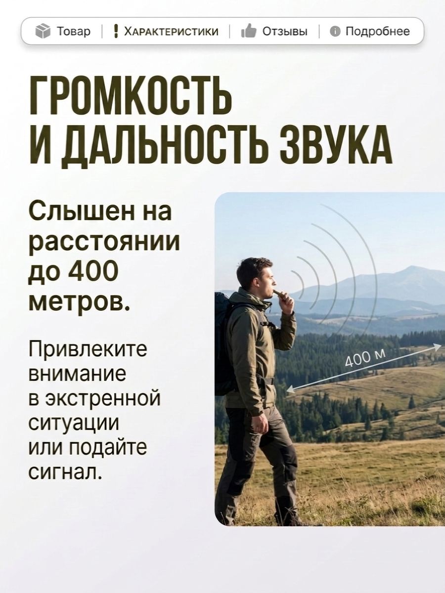 Свисток туристический громкий, спасательный, спортивный