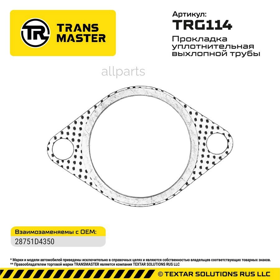 TRANSMASTER TRG114 TRANSMASTER Прокладка уплотнительная выхлопной трубы для а/м HYUNDAI/KIA 1.6-2.4l 28751D4350 TRANSMA