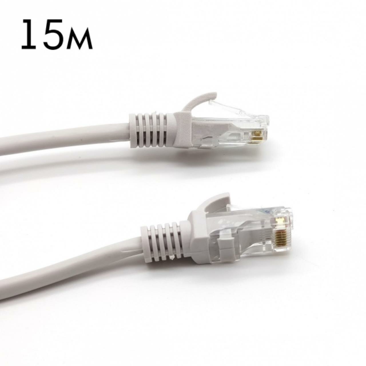 Кабель интернет LAN патч корд Орбита OT-PCC12(PCC14) UTP 15м (Cat5E,568B,4 пары)