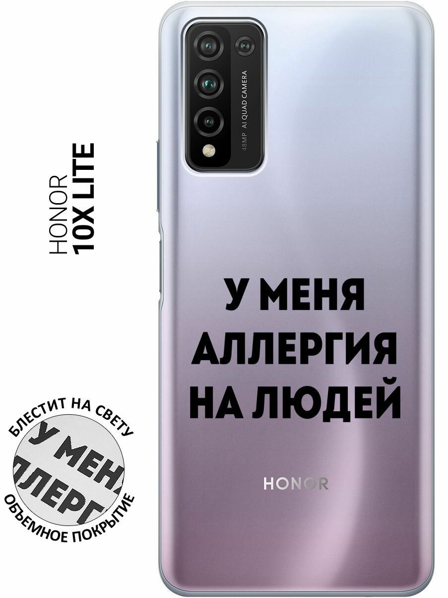 Силиконовый чехол на Honor 10x Lite, Хонор 10Х Лайт с 3D принтом "Allergy" прозрачный
