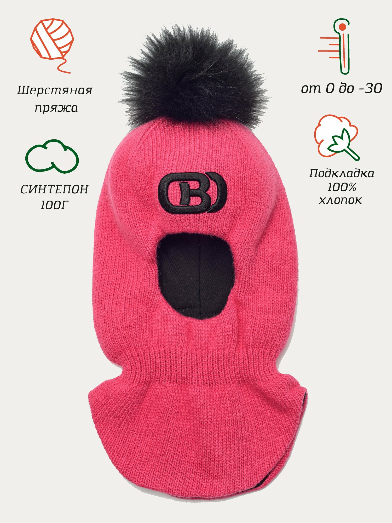 Балаклава для детей