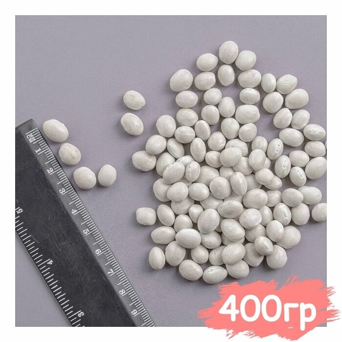 Фасоль Белая сахарная 400 гр, Фасоль белая, Фасоль очищенная натуральная, Вегетарианский продукт, Vegan