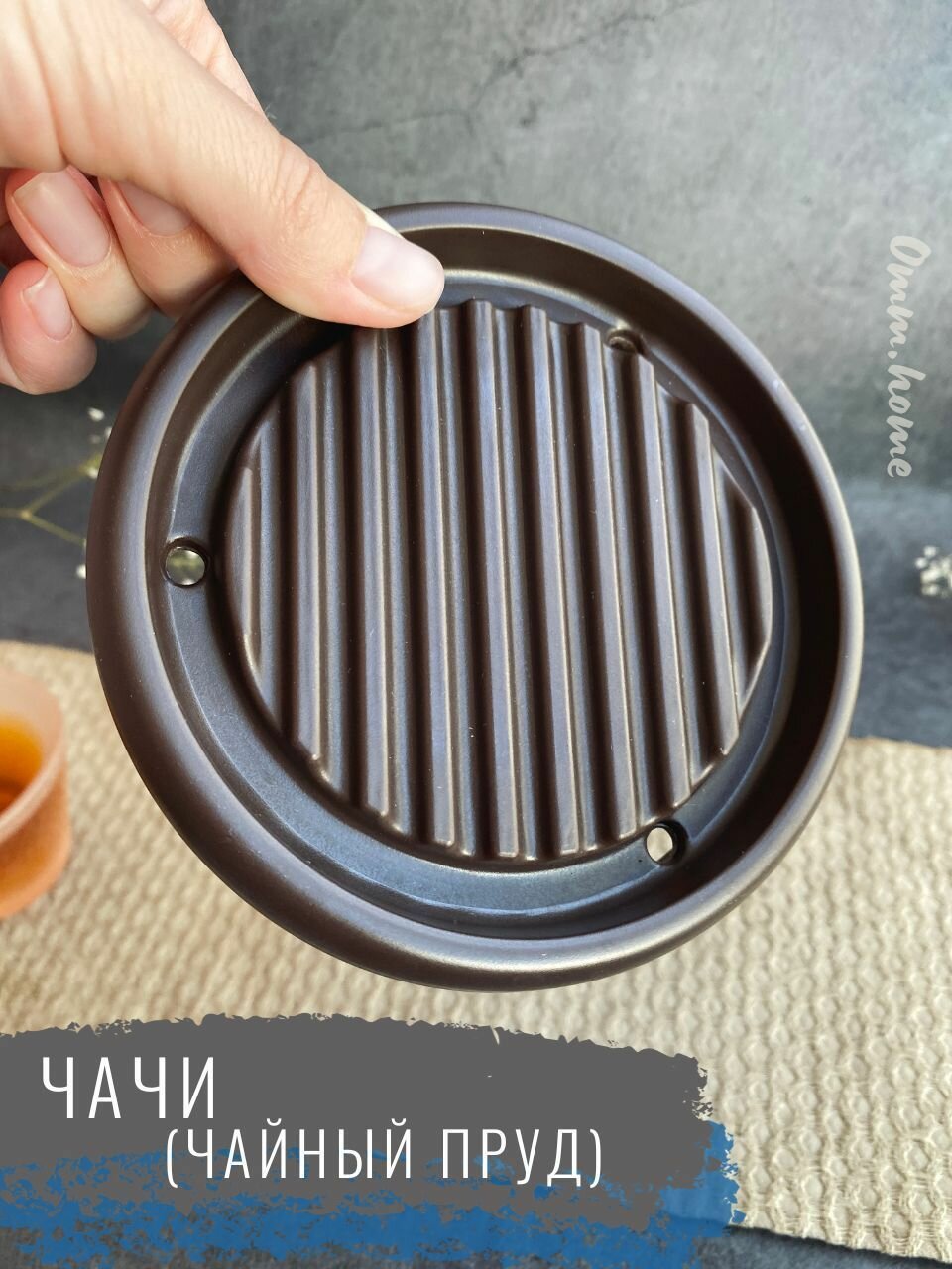 Чабань-чайная доскаНовая модель 2025