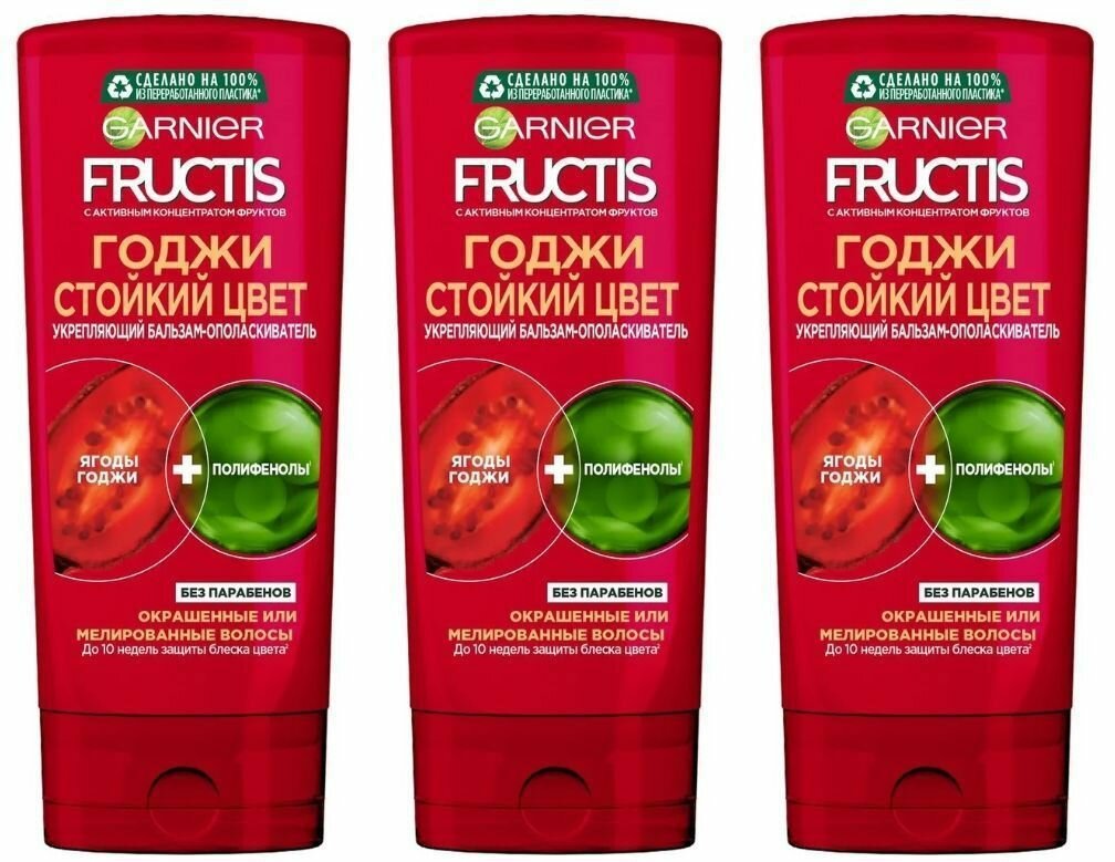 Garnier Бальзам-ополаскиватель Fructis Годжи Стойкий цвет, для окрашенных или мелированных волос, 200 мл, 3 шт