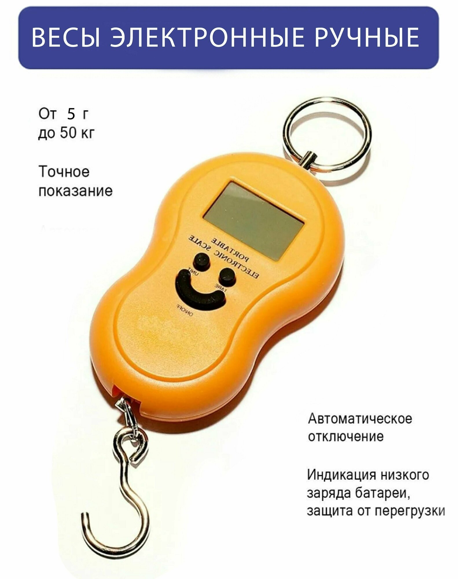 Портативные электронные весы, для багажа, безмен, желтые, до 50кг
