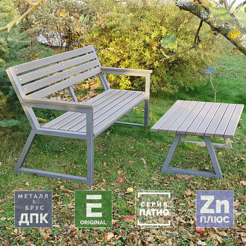Комплект садовой мебели скамья Патио и стол кофейный Патио