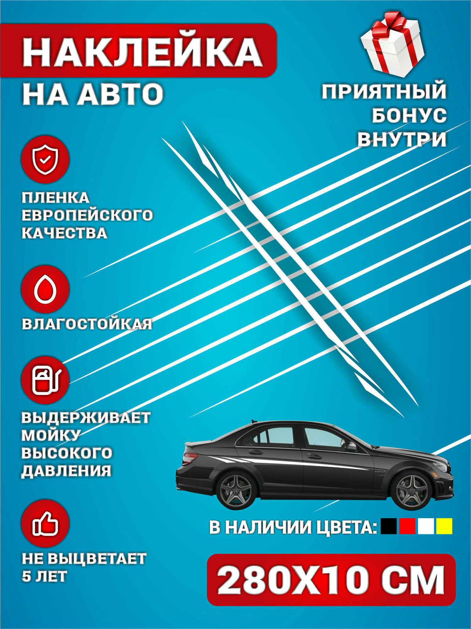Наклейки на авто стикеры полоса на бок авто Абстракция Белая Комплект 2 шт 280х10 см, KRASNIKOVA, наклейка тюнинг, на автомобиль, машину, прикольные