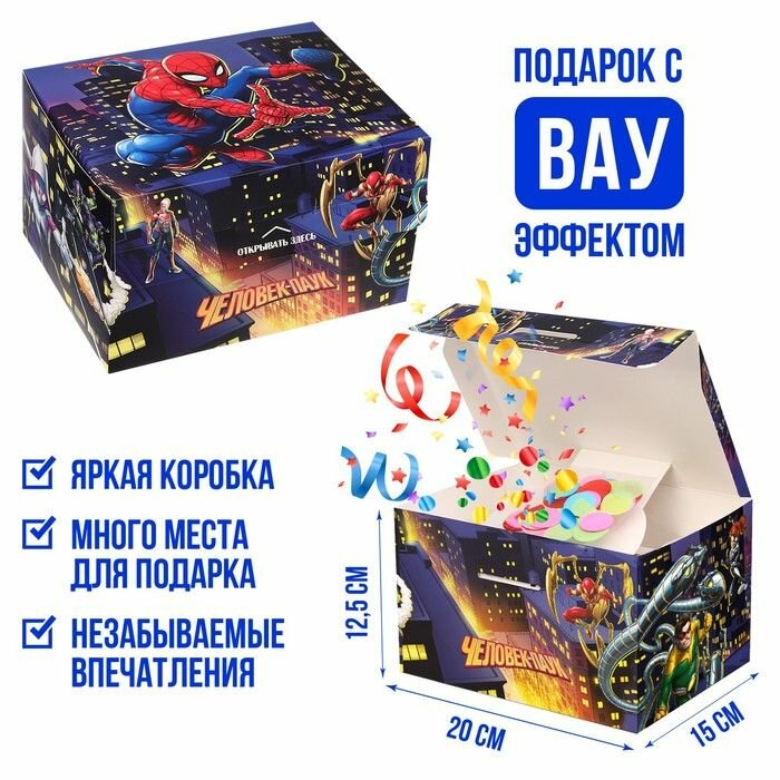 Подарочная коробка Marvel Сюрприз, Человек-паук, складная, 20х15х12,5 см