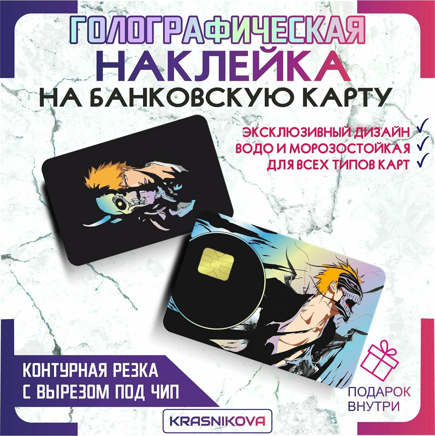 Наклейка на карту голографическая аниме блич Ичиго Куросаки