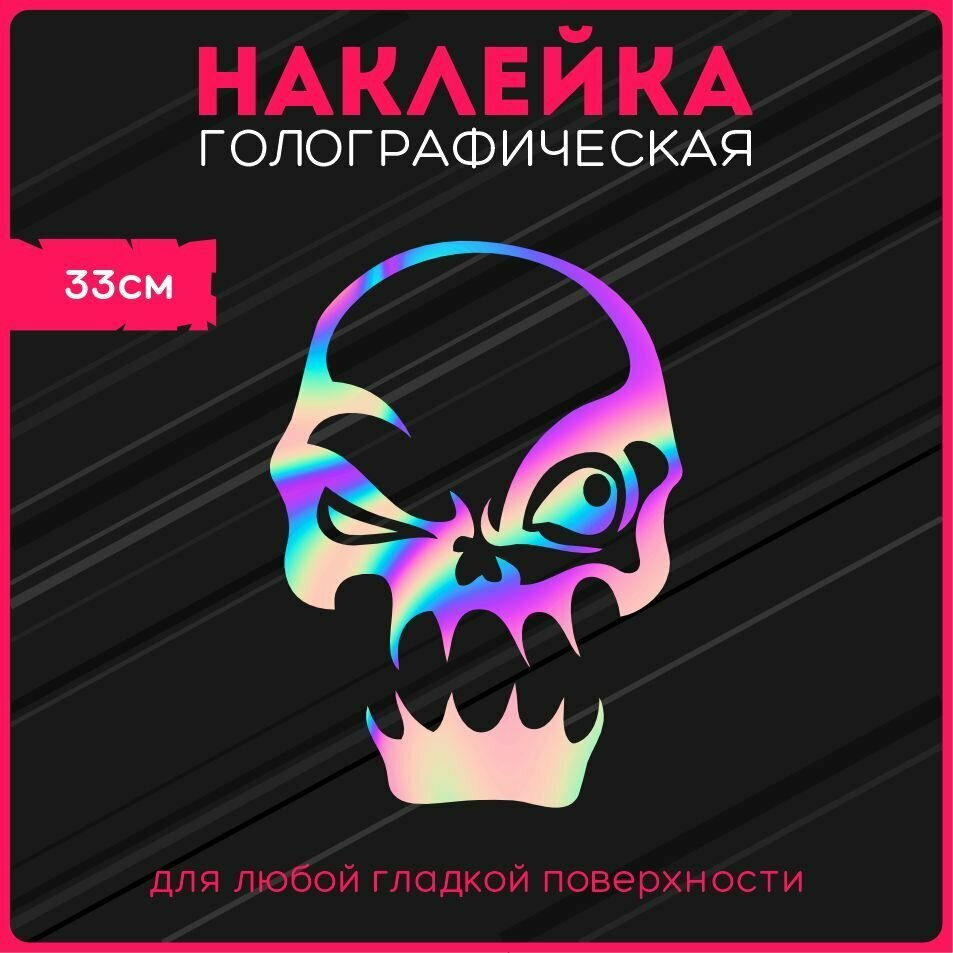 Наклейки на авто стикеры светоотражающие демон череп хоррор ужасы v2, KRASNIKOVA, наклейка тюнинг, на автомобиль, машину, прикольные