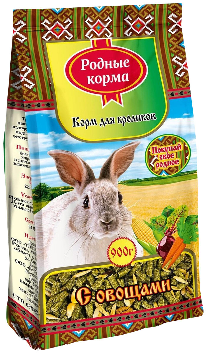 Родные корма корм для кроликов с овощами (900 гр х 10 шт)