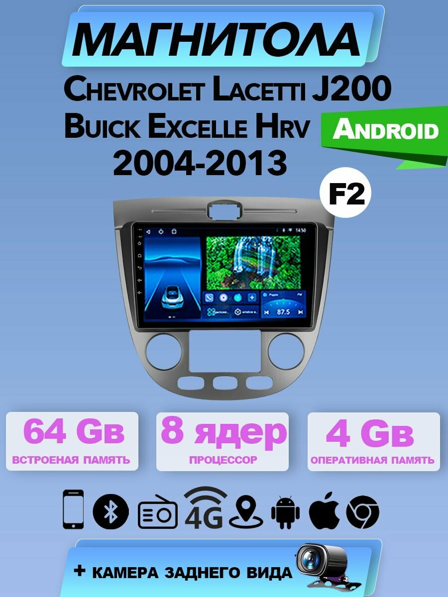 Автомагнитола TS18PRO Buick Excelle Hrv 2004 - 2013 4/64 Gb, Bluetooth, FM/AM, GPS
