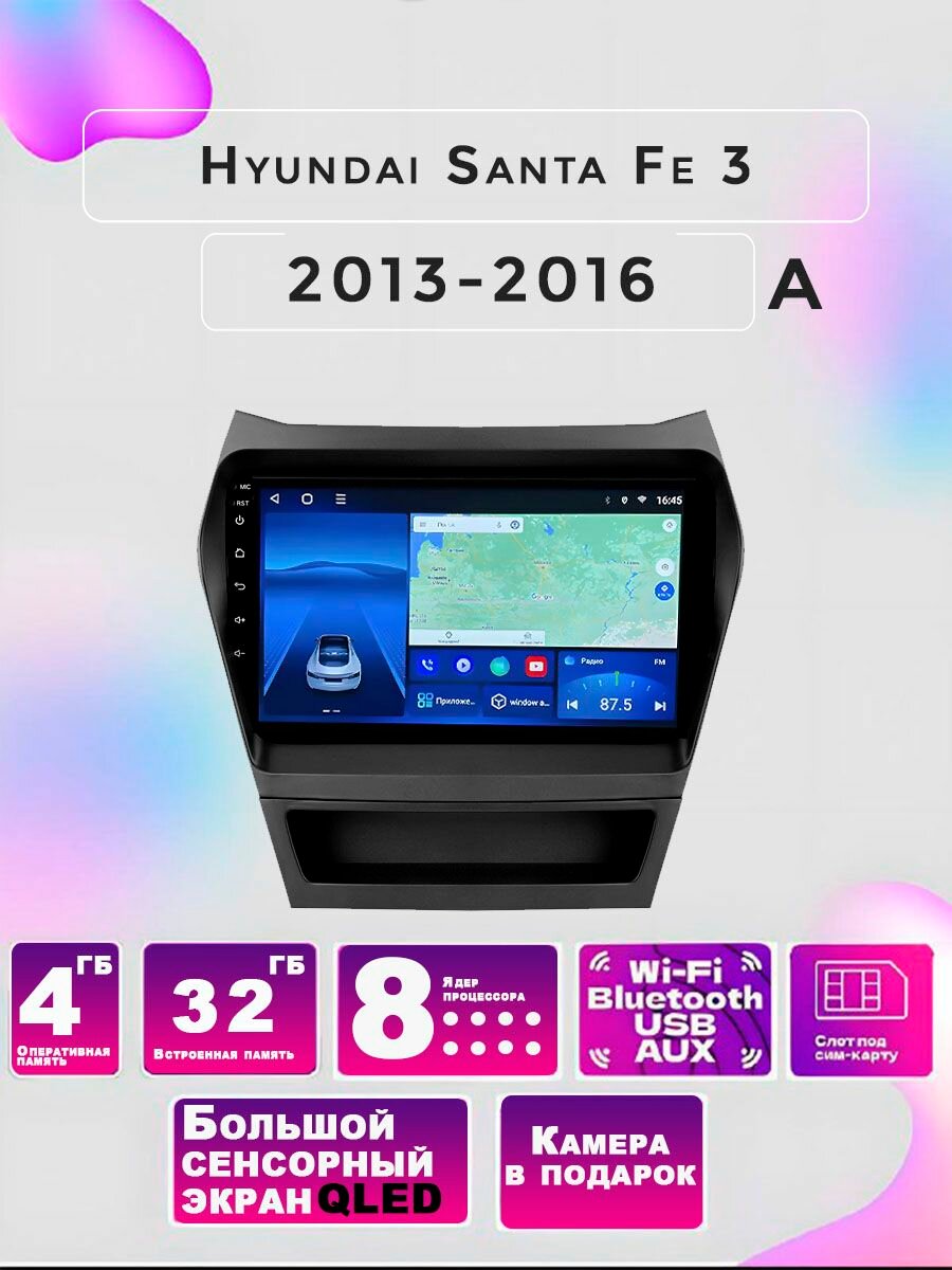 Магнитола TS18 Hyundai Santa Fe 3 2013-2016 4/32Gb, Bluetooth, FM/AM, GPS
