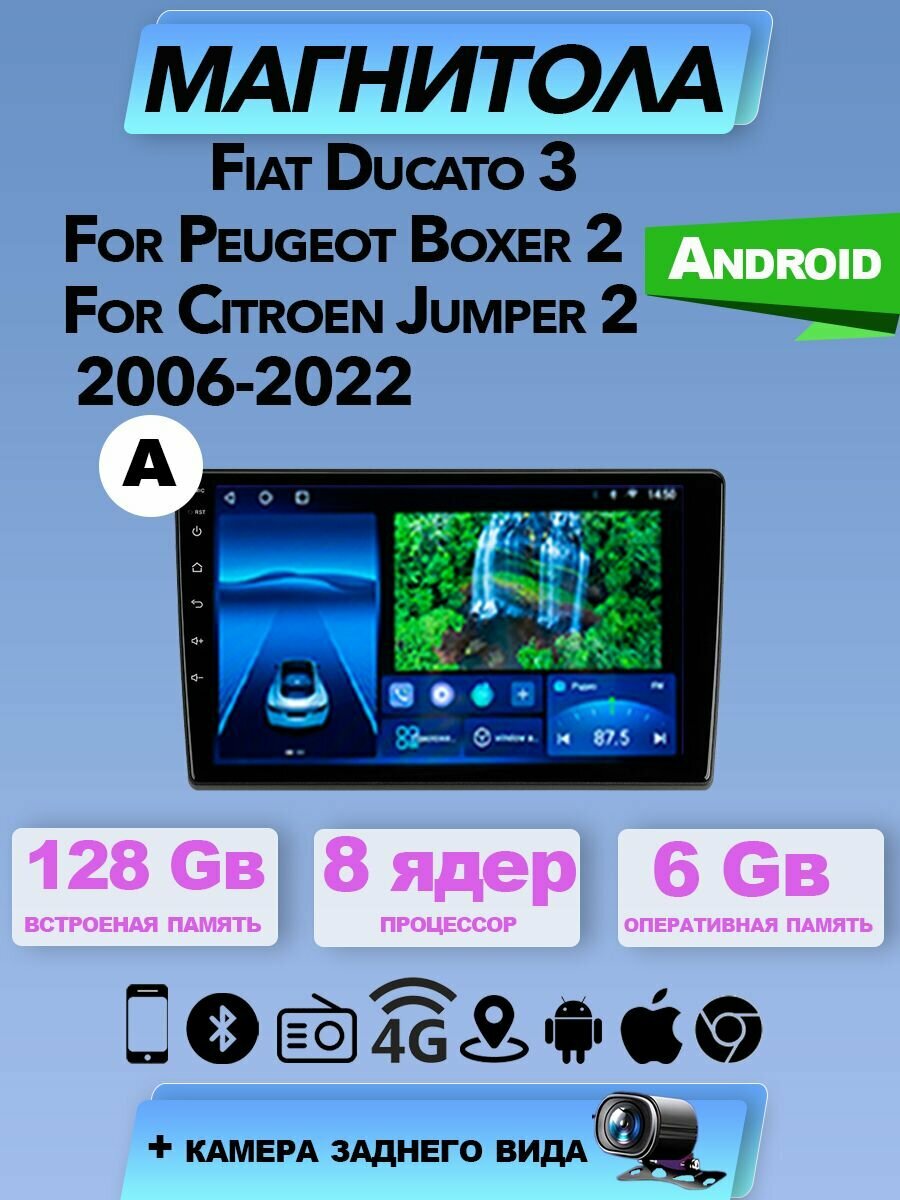 Автомагнитола TS18PRO Fiat Ducato 3 2006–2022 6/128 Gb, Bluetooth, FM/AM, GPS