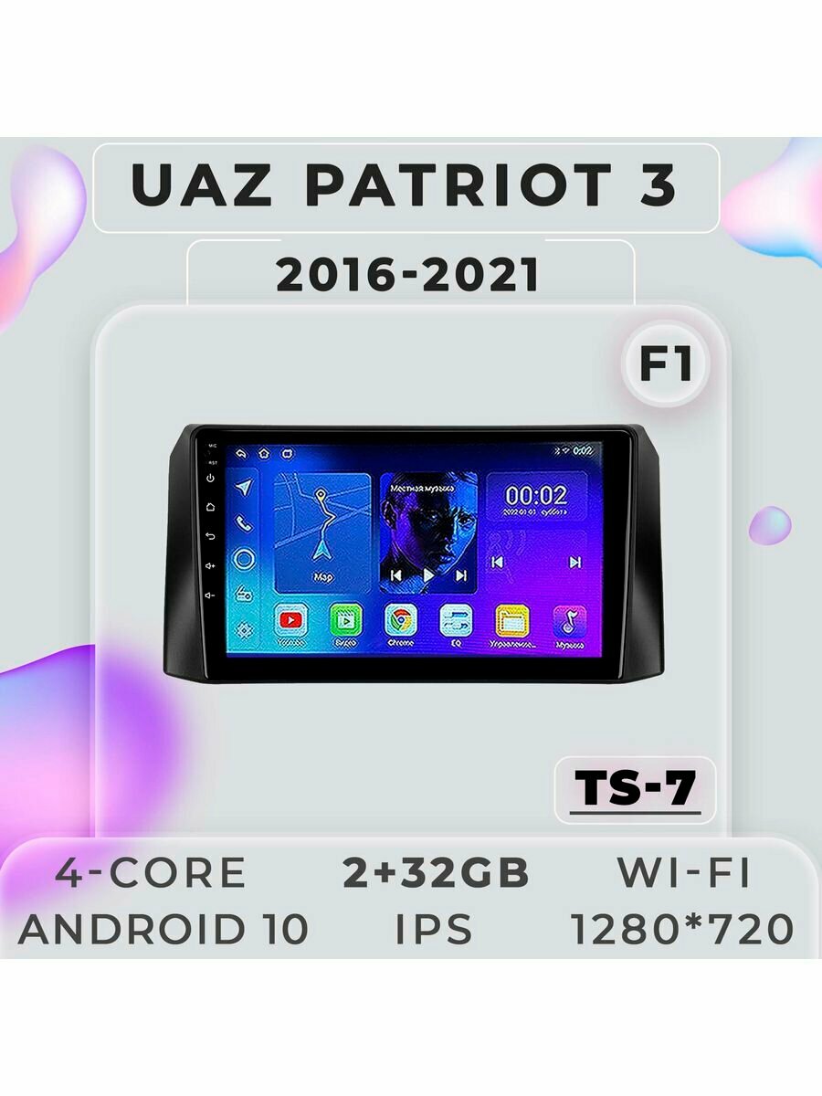 Магнитола TS7 UAZ Patriot 3 2016-2021 2/32Gb, Bluetooth, FM/AM, GPS