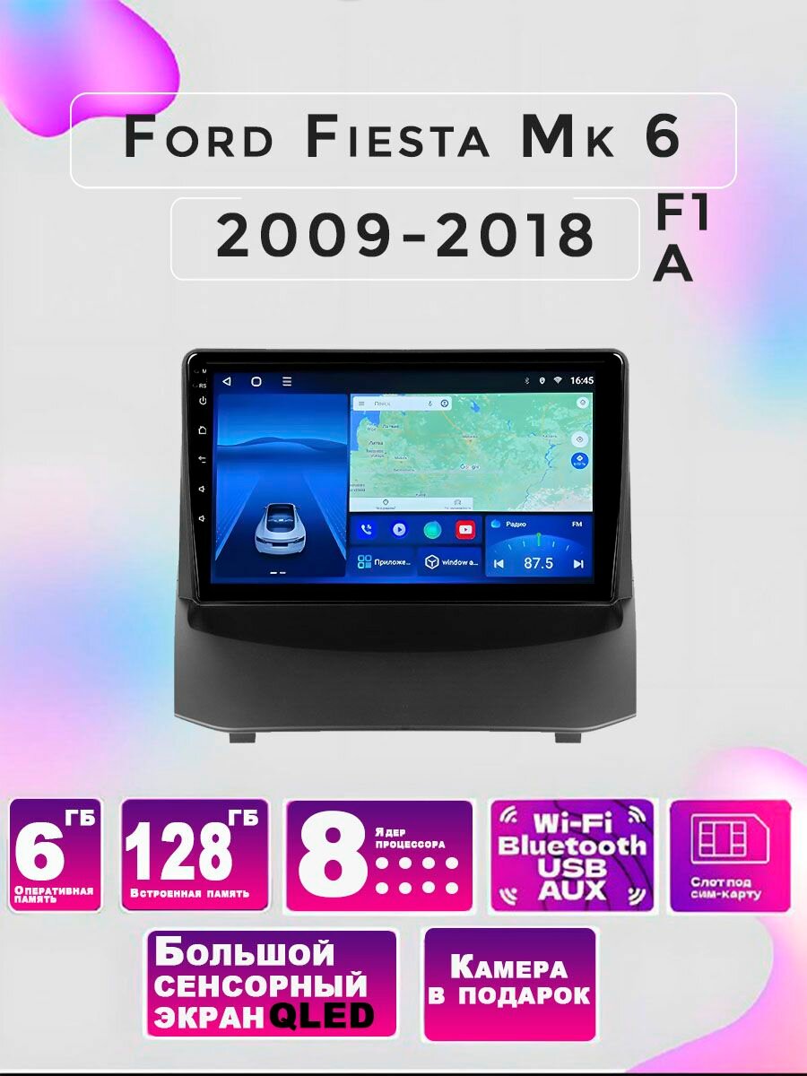 Магнитола TS18 Ford Fiesta Mk 6 2009-2018 6/128Gb, Bluetooth, FM/AM, GPS