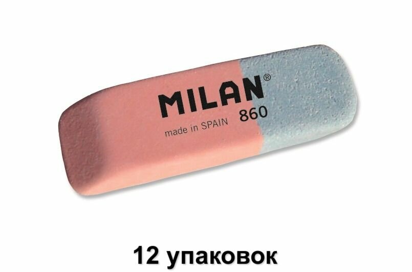 Milan Ластик Каучуковый для стирания чернил и графита, 12 шт