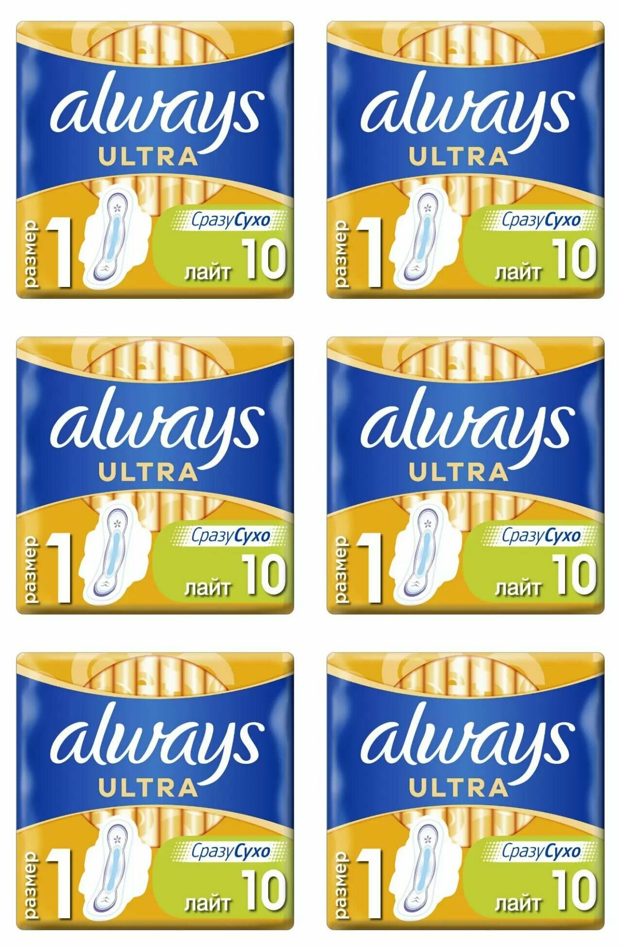 Always Прокладки гигиенические ароматизированные Ultra Light, 10 шт/уп, 6 уп