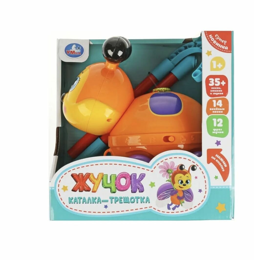 Каталка на палке, трещотка Жучок кукутики 35 песен, стихов, звуков, со светом