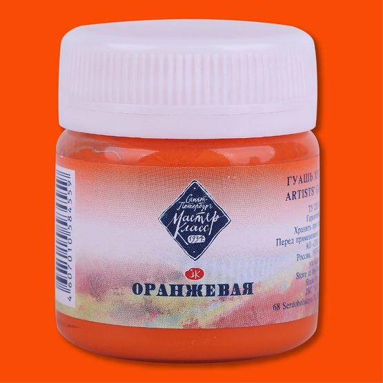 Краска гуашевая художественная оранжевая Мастер-Класс цв. №315 банка 40 мл