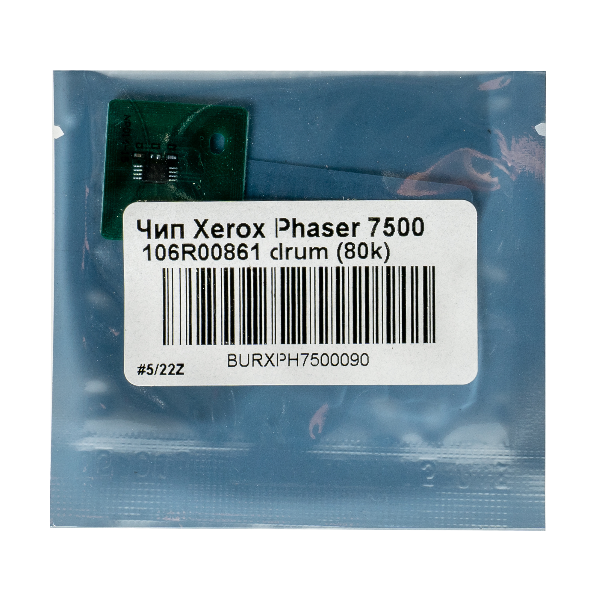 Чип драм-картриджа булат 108R00861 для Xerox Phaser 7500 (Цветной, 80000 стр.)
