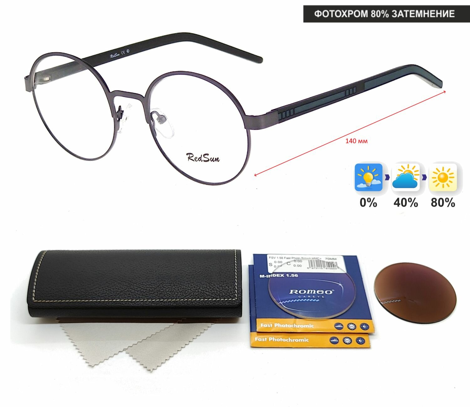 Очки корригирующие с футляром / стигматические RED SUN мод. 8636 Цвет 2 с коричневыми фотохромными линзами (хамелеон) +1.50 РЦ 58-60