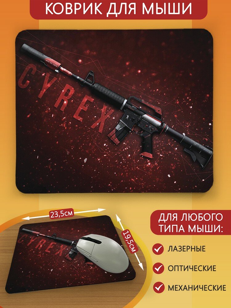 Коврик для мыши Counter Strike - 12