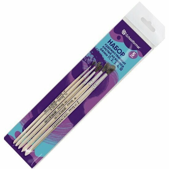 Набор кистей Schoolformat 5 шт № 1 2 3 4 5 круглые белка