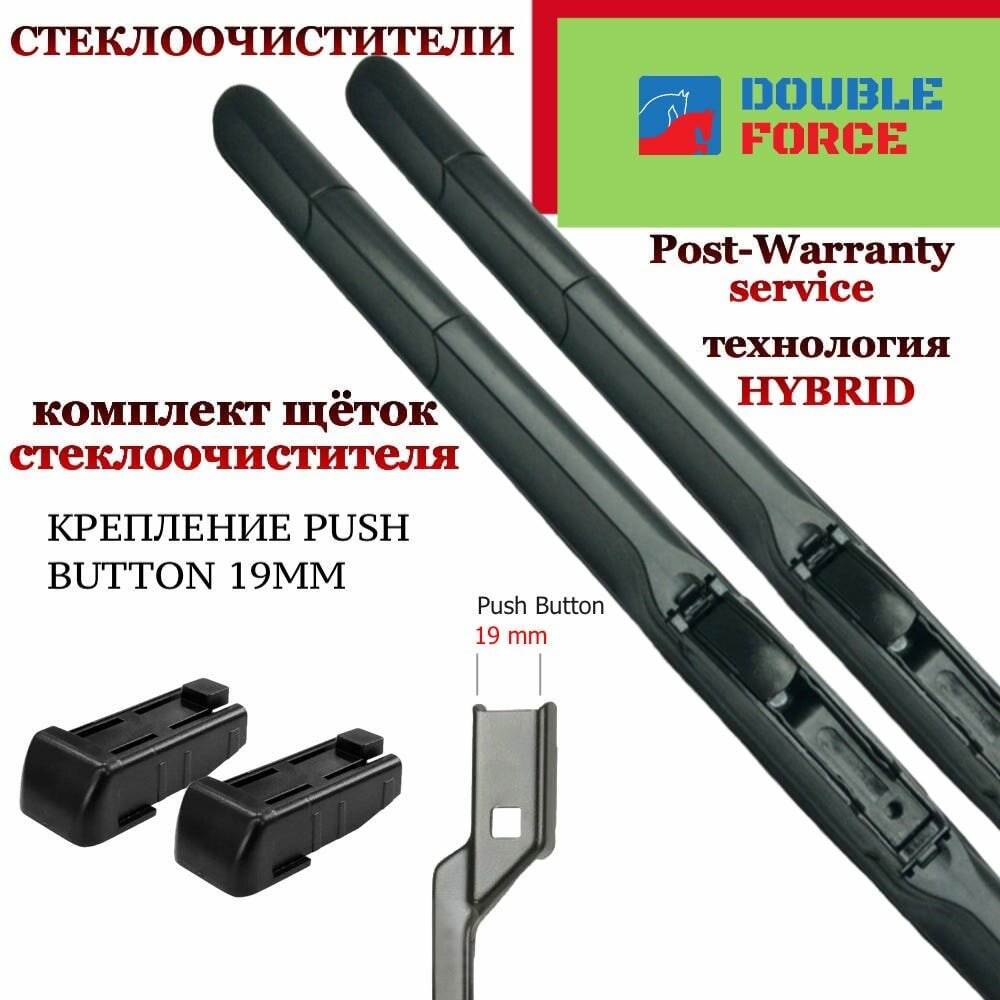 Щетки стеклоочистителя гибридные Volvo S40 II 2004 - 2012 (комплект 650/500 мм. Push Button19mm)