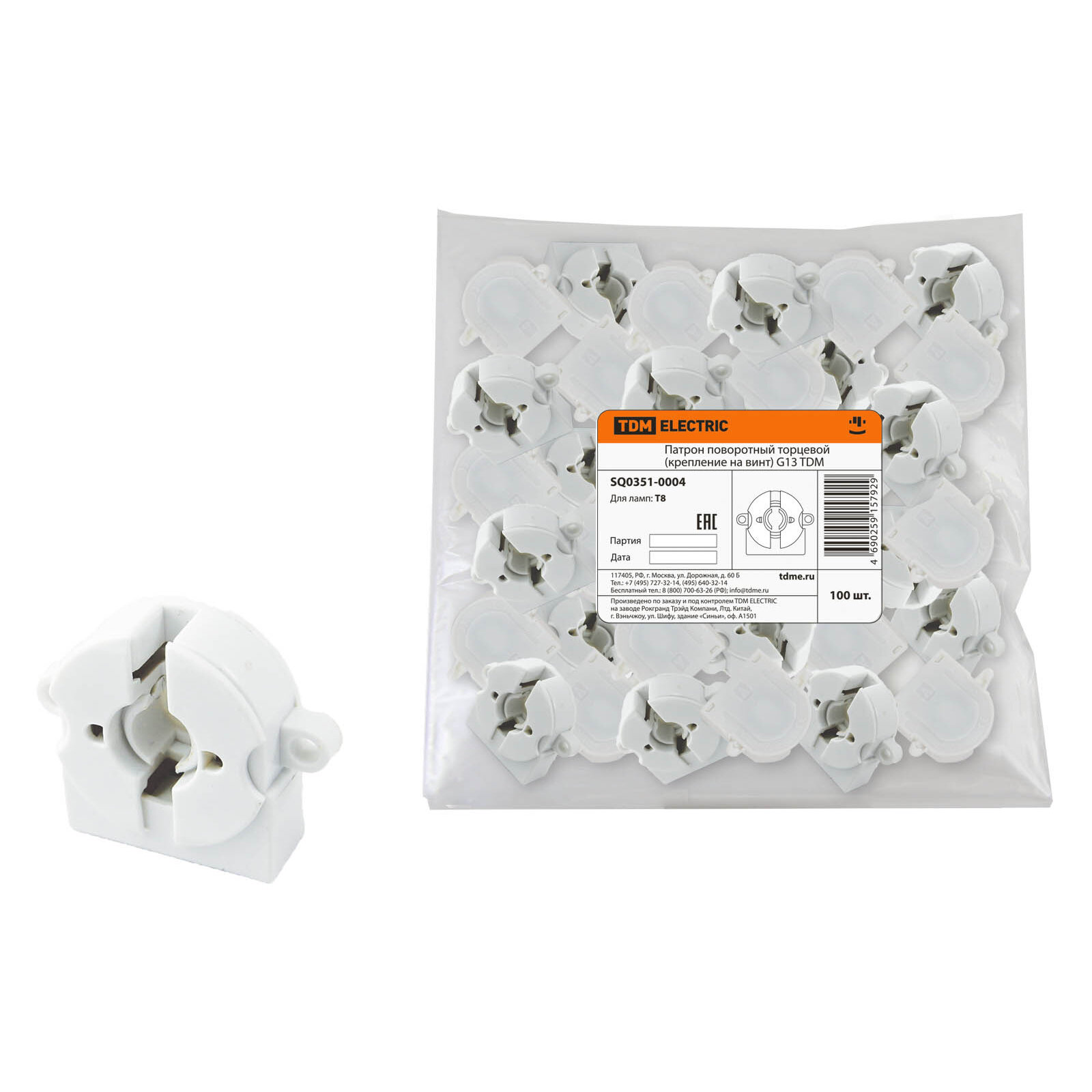 Патрон поворотный торцевой (крепление на винт) G13, TDM SQ0351-0004 (100 шт.)