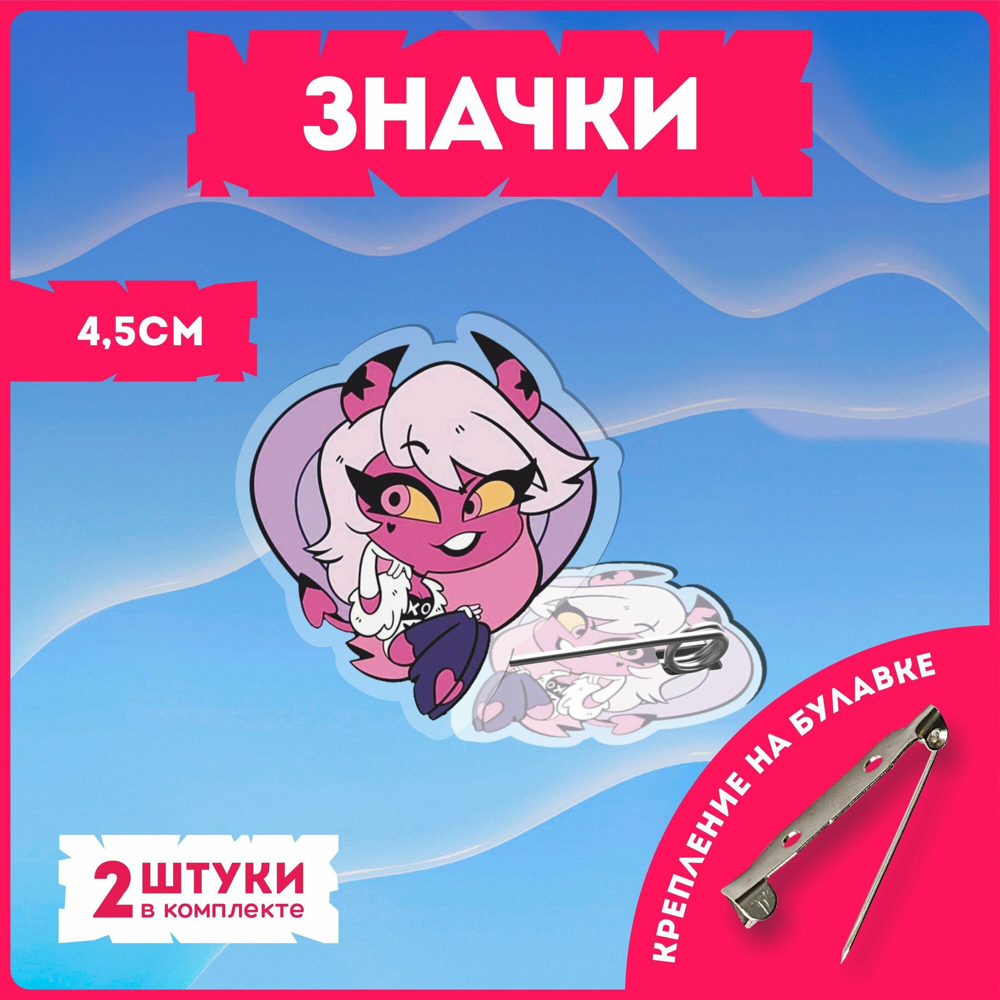 Набор значков KRASNIKOVA