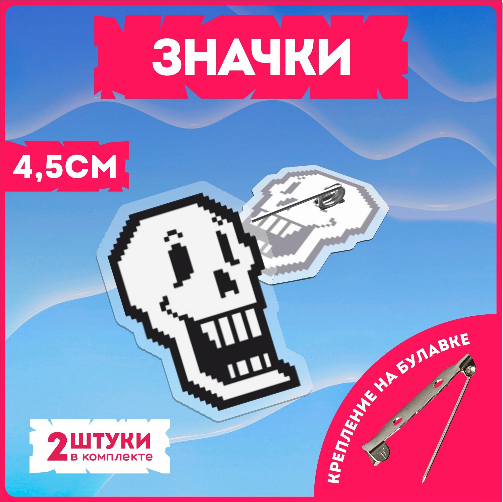 Значки на рюкзак андертейл undertale