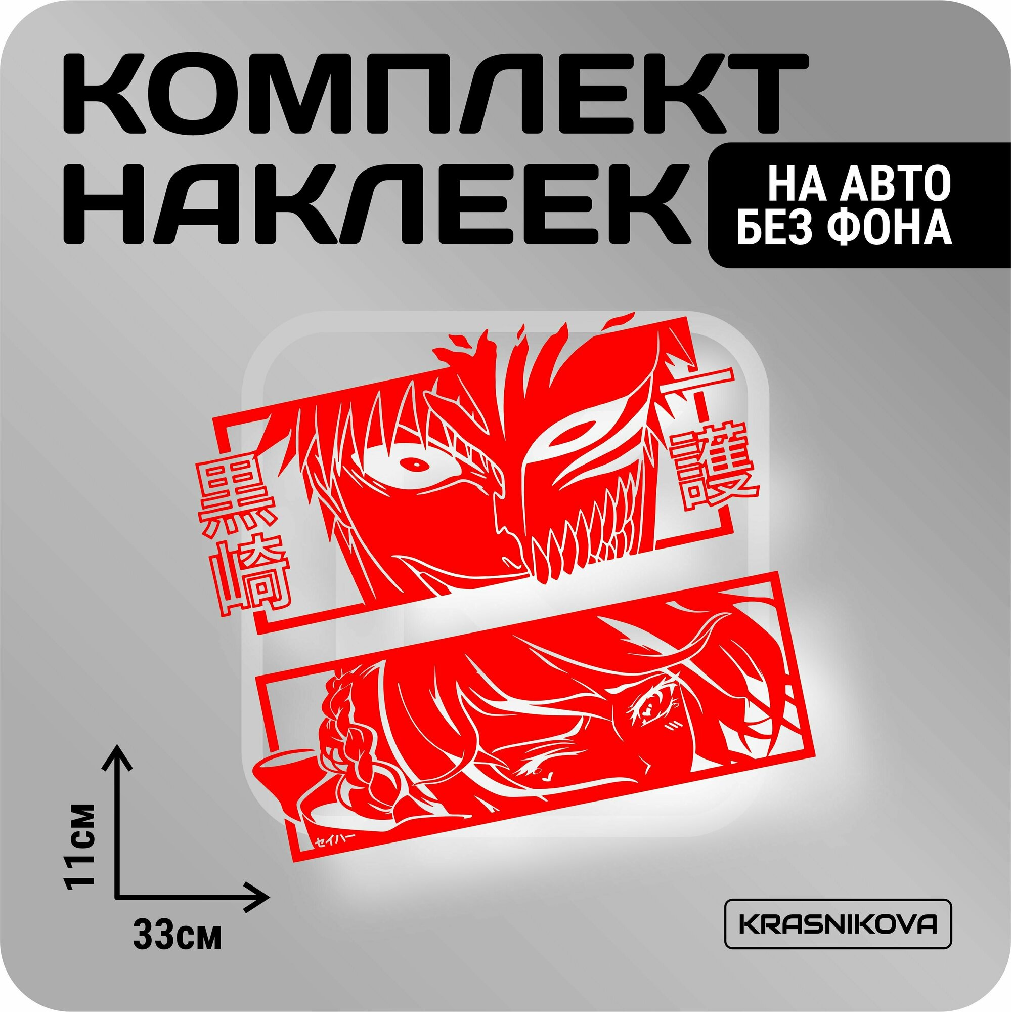 Наклейки на авто стикеры стикеры набор anime jdm style v8, красникова, наклейка тюнинг, на автомобиль, машину, прикольные