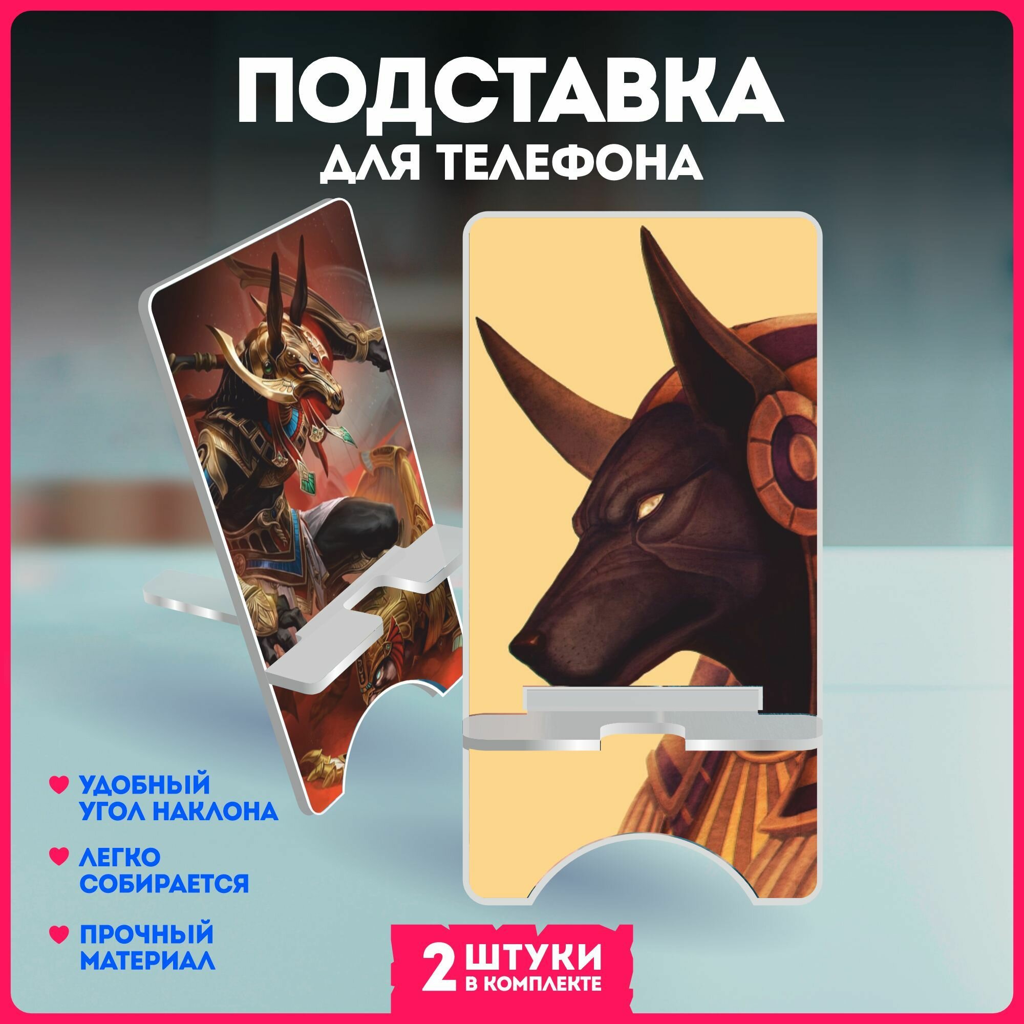 Подставка для телефона боги египта мифология