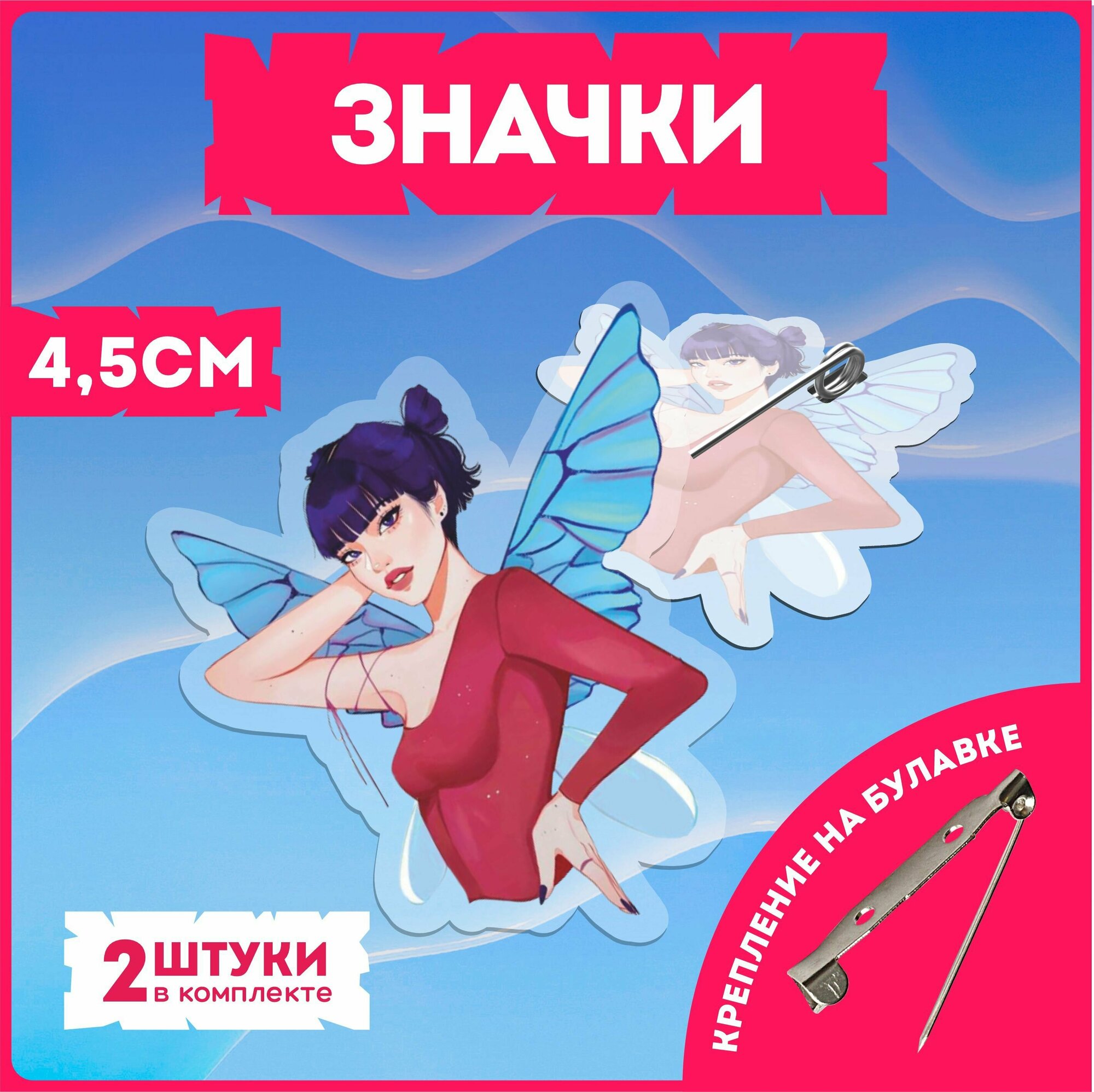 Значки на рюкзак феи Винкс Winx Муза акрил, набор, на булавке, коллекционные